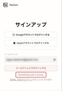 【2025年・画像あり】Notion（ノーション）のアカウント作成13ステップ｜新規登録の方法を解説！ - よき改善