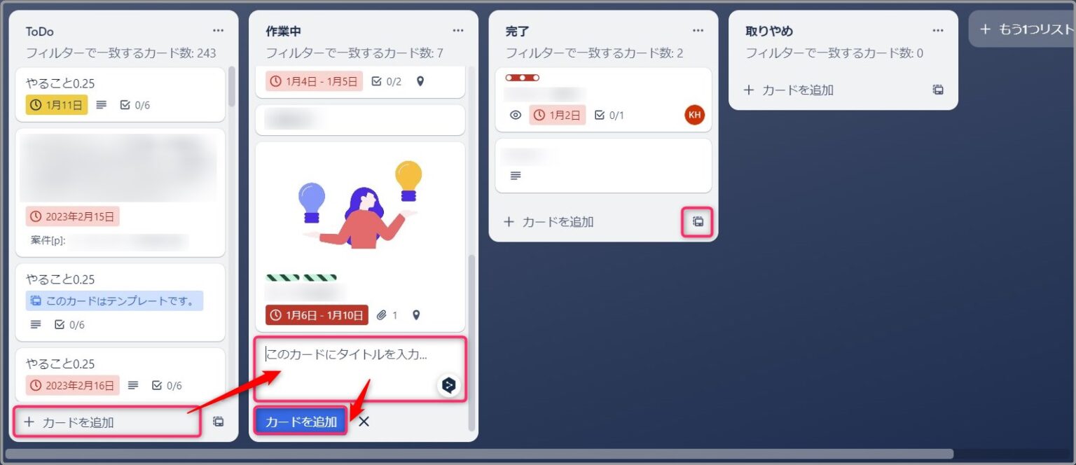 【2025年】Trello（トレロ）とは？タスク管理をボード表示で可視化できるツール！特徴・使い方・注意点まで徹底解説 - よき改善