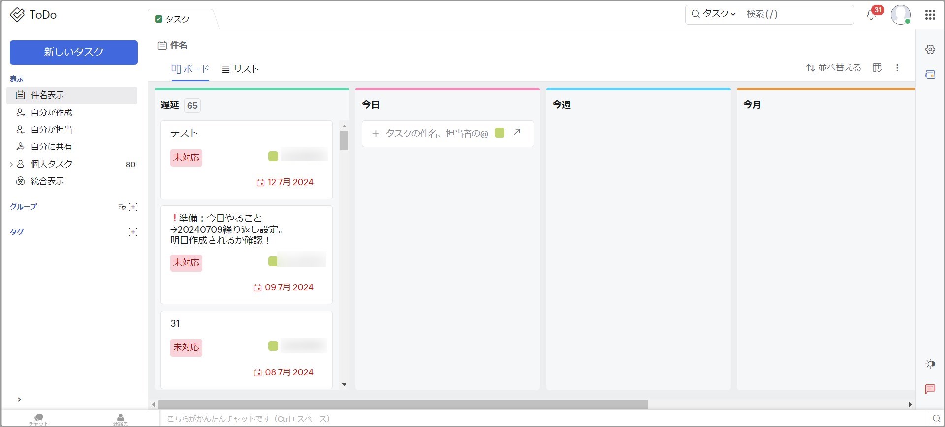 【2025年】Zoho（ゾーホー）ToDoとは？無料のビジネスタスク管理ツール！使い方・始め方まで徹底解説 - よき改善